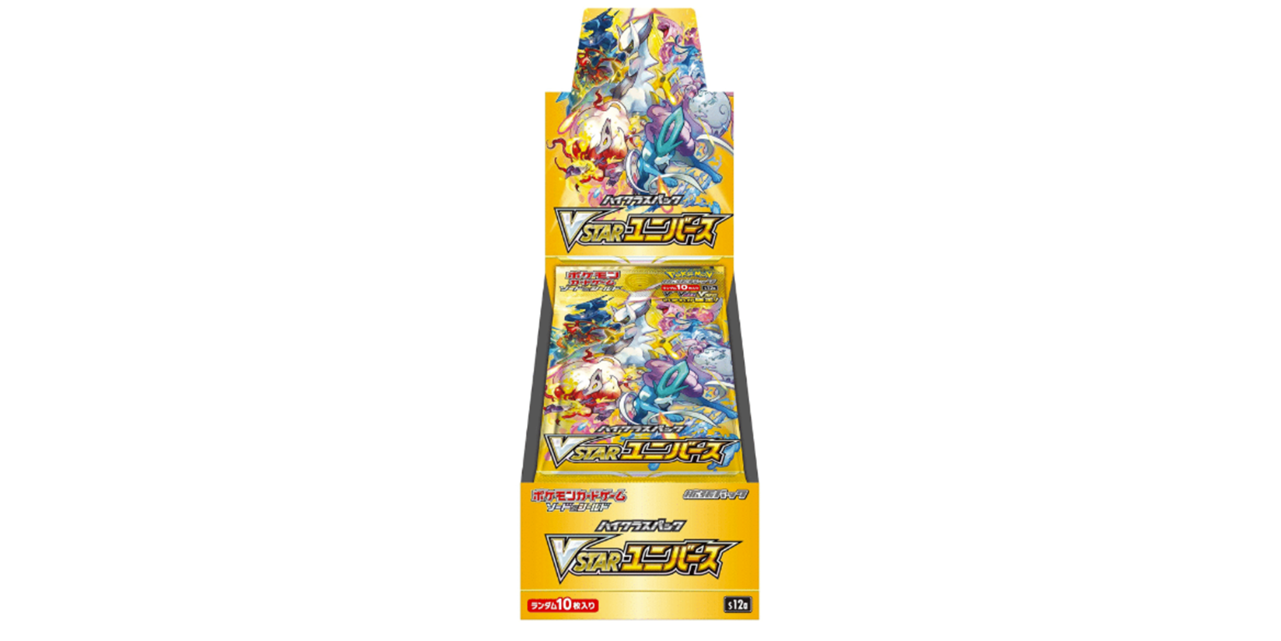【BOX】VSTARユニバース_S12a